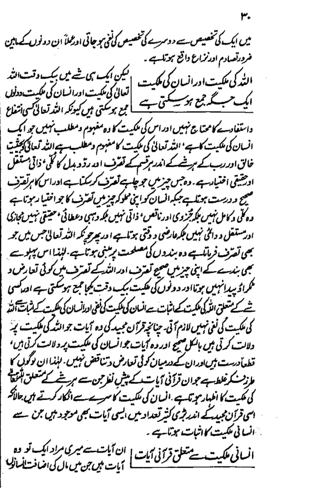 Murawaja nizam e-zamindari-aur_islam - maulana muhammad taseen | PDF | Islam | Religion ...