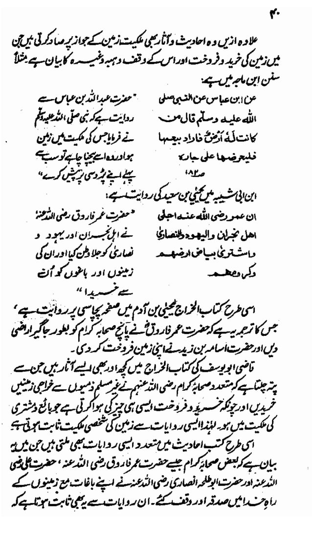 Murawaja nizam e-zamindari-aur_islam - maulana muhammad taseen | PDF | Islam | Religion ...