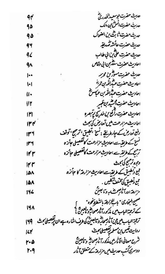 Murawaja nizam e-zamindari-aur_islam - maulana muhammad taseen | PDF | Islam | Religion ...