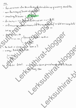 MU saving seminar note | PDF