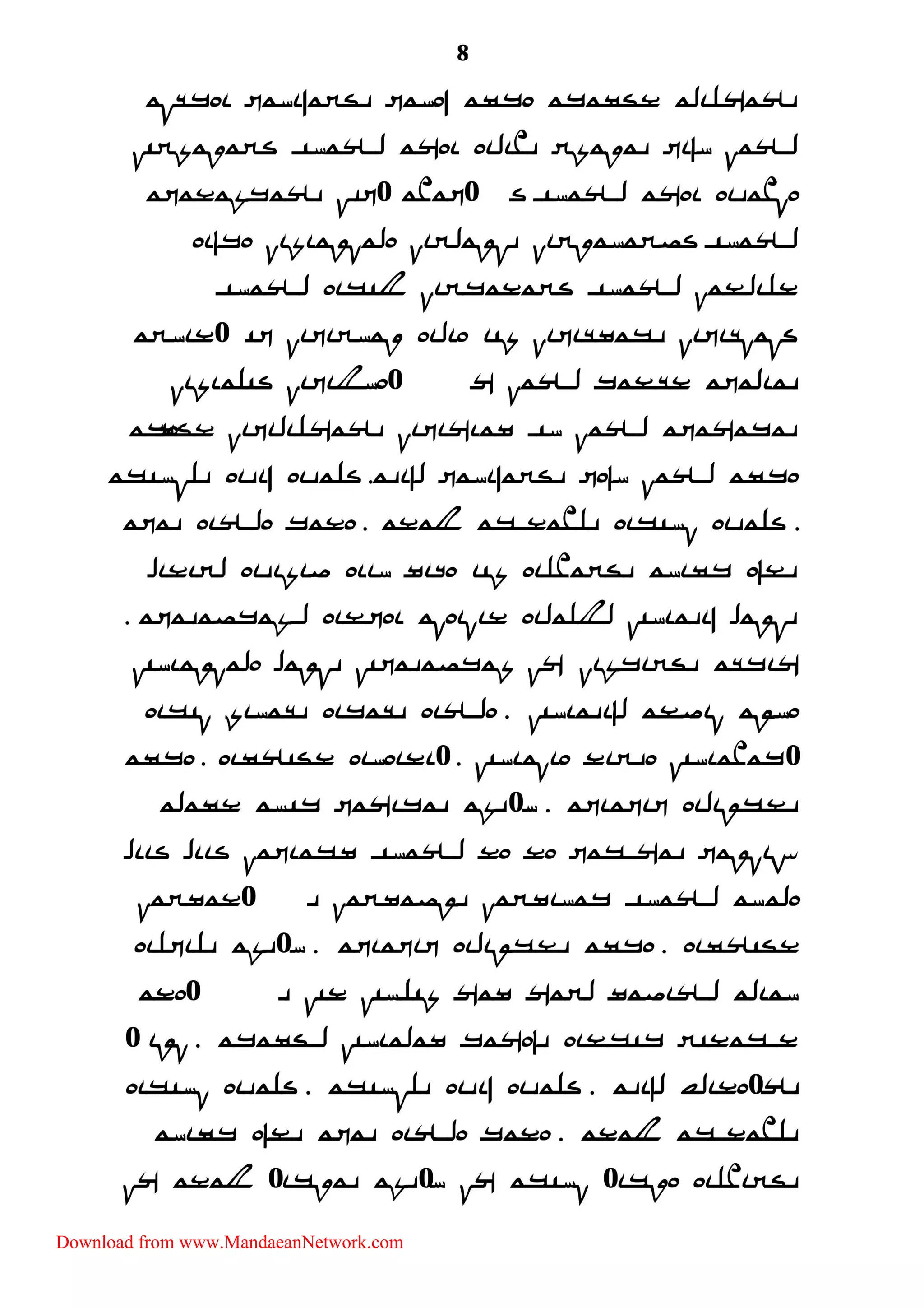 Diwan Iniani id Musbta - Mandaic | PDF