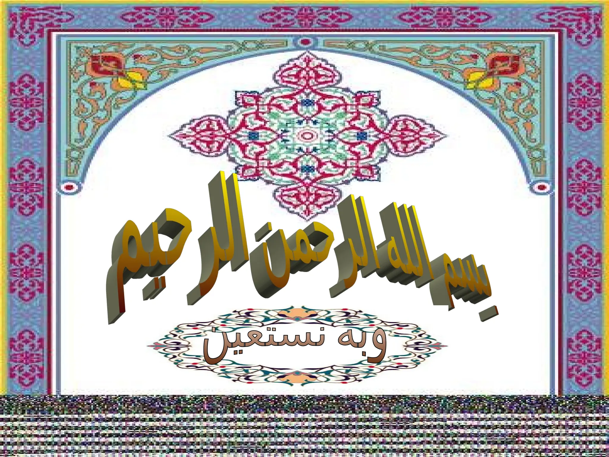 muscle contraction.PPT for seminar of msc | PPT