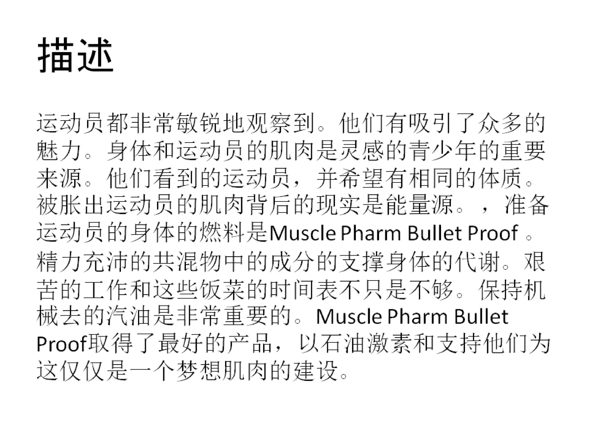 Muscle pharm bullet proof | PPTX