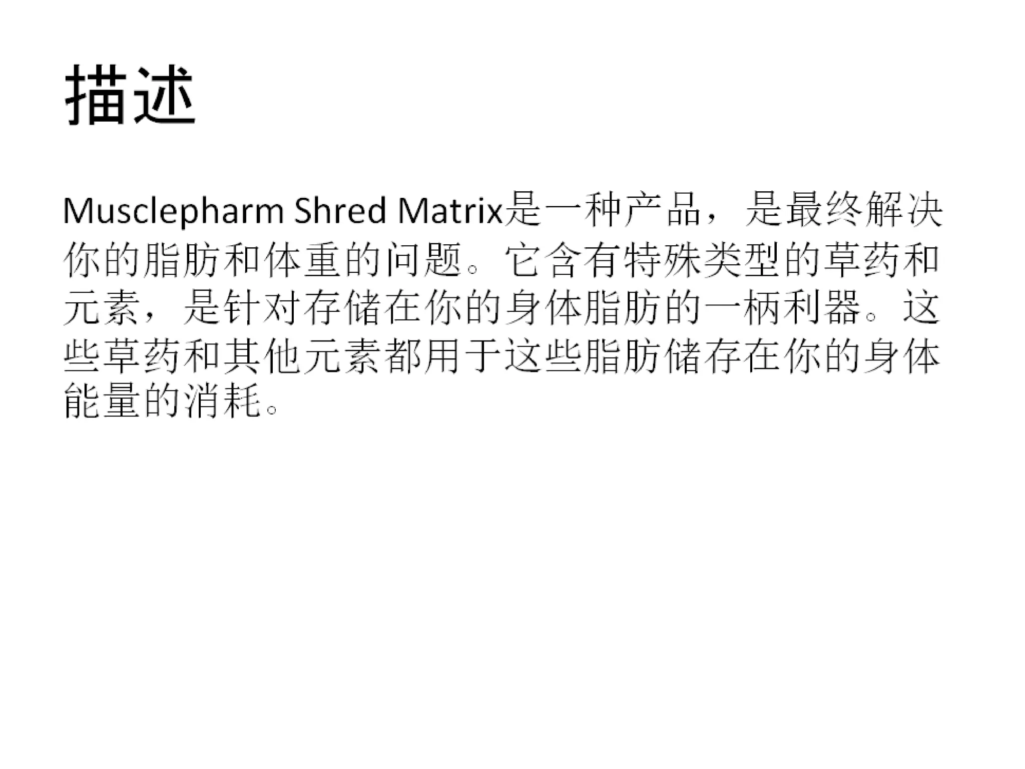 Musclepharm Shred Matrix | PPTX