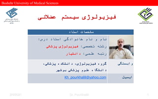 Muscle physiology skeletal muscle | PPT