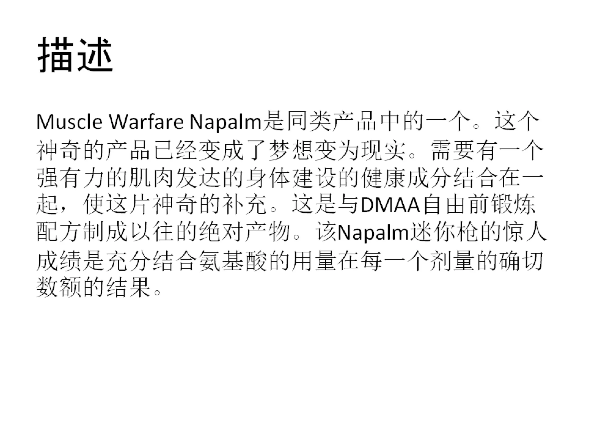 Muscle Warfare Napalm | PPTX