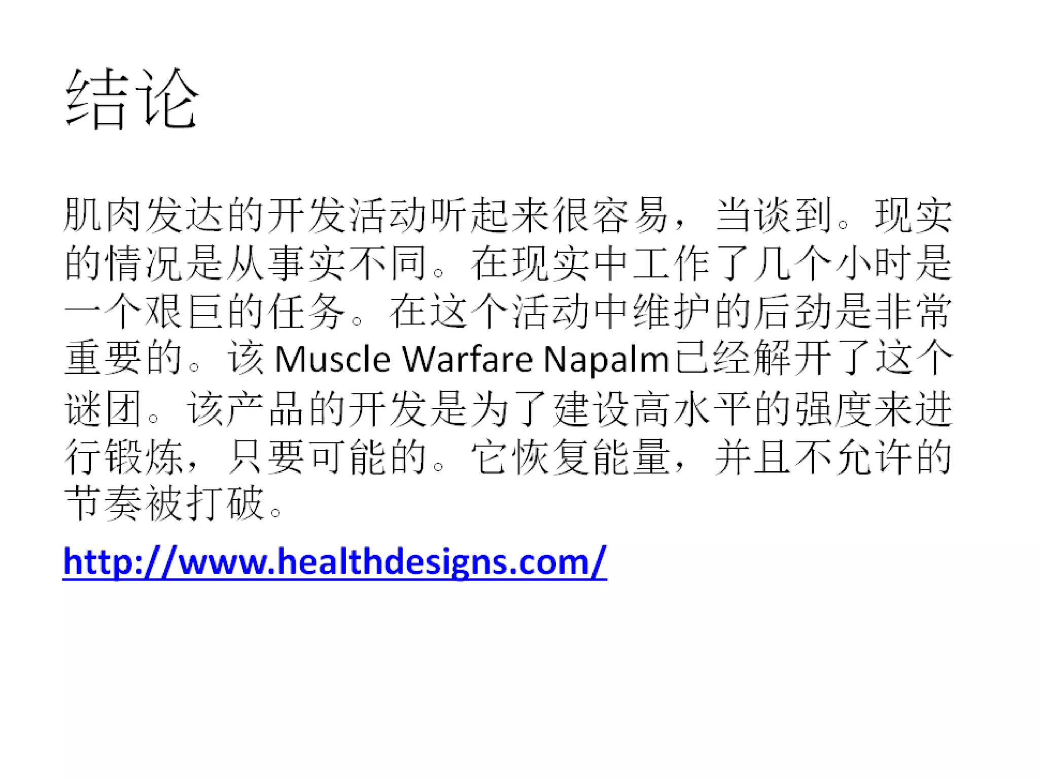 Muscle Warfare Napalm | PPTX