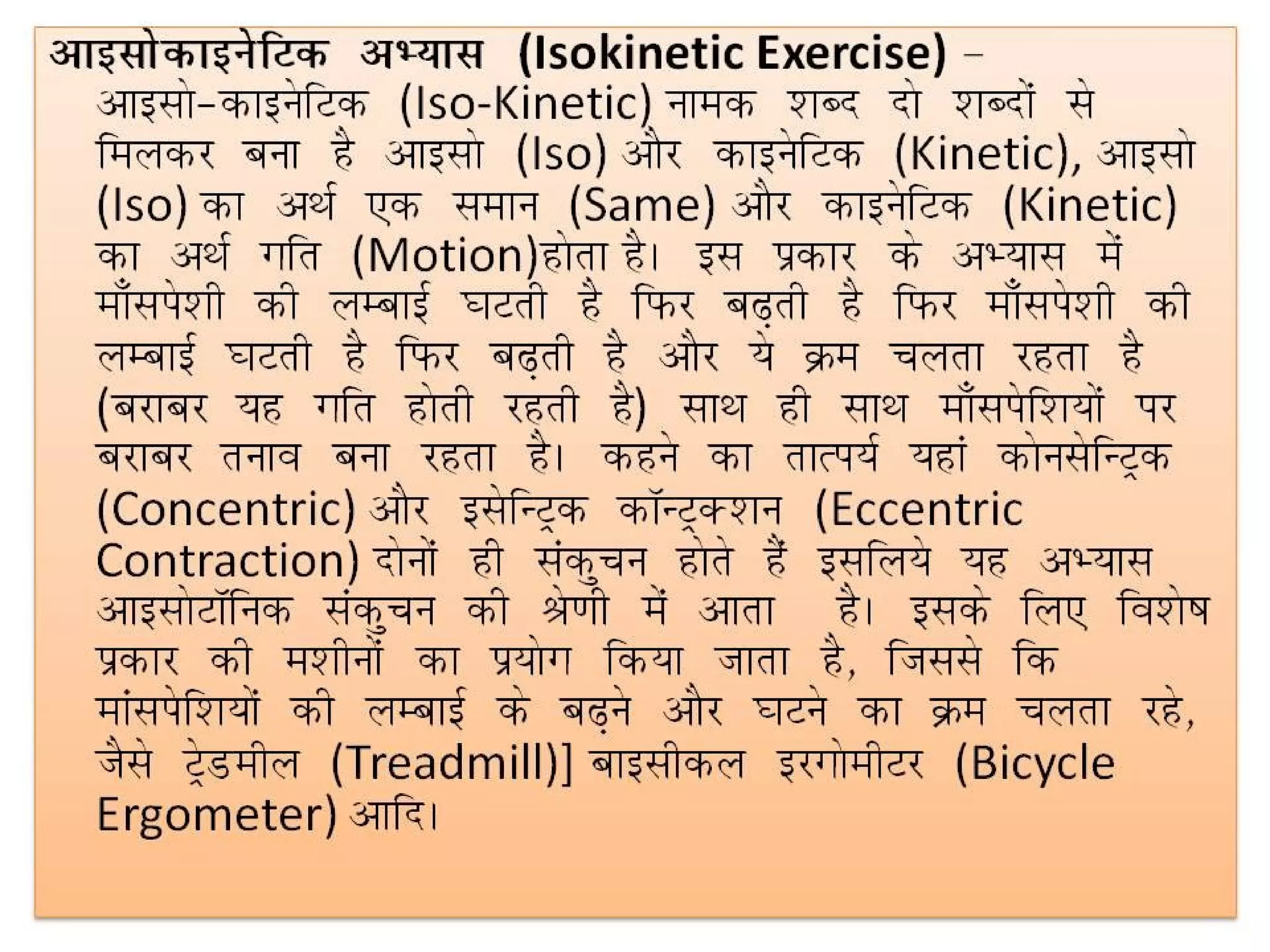 Muscular contraction by Dr. S.N. Singh | PPT