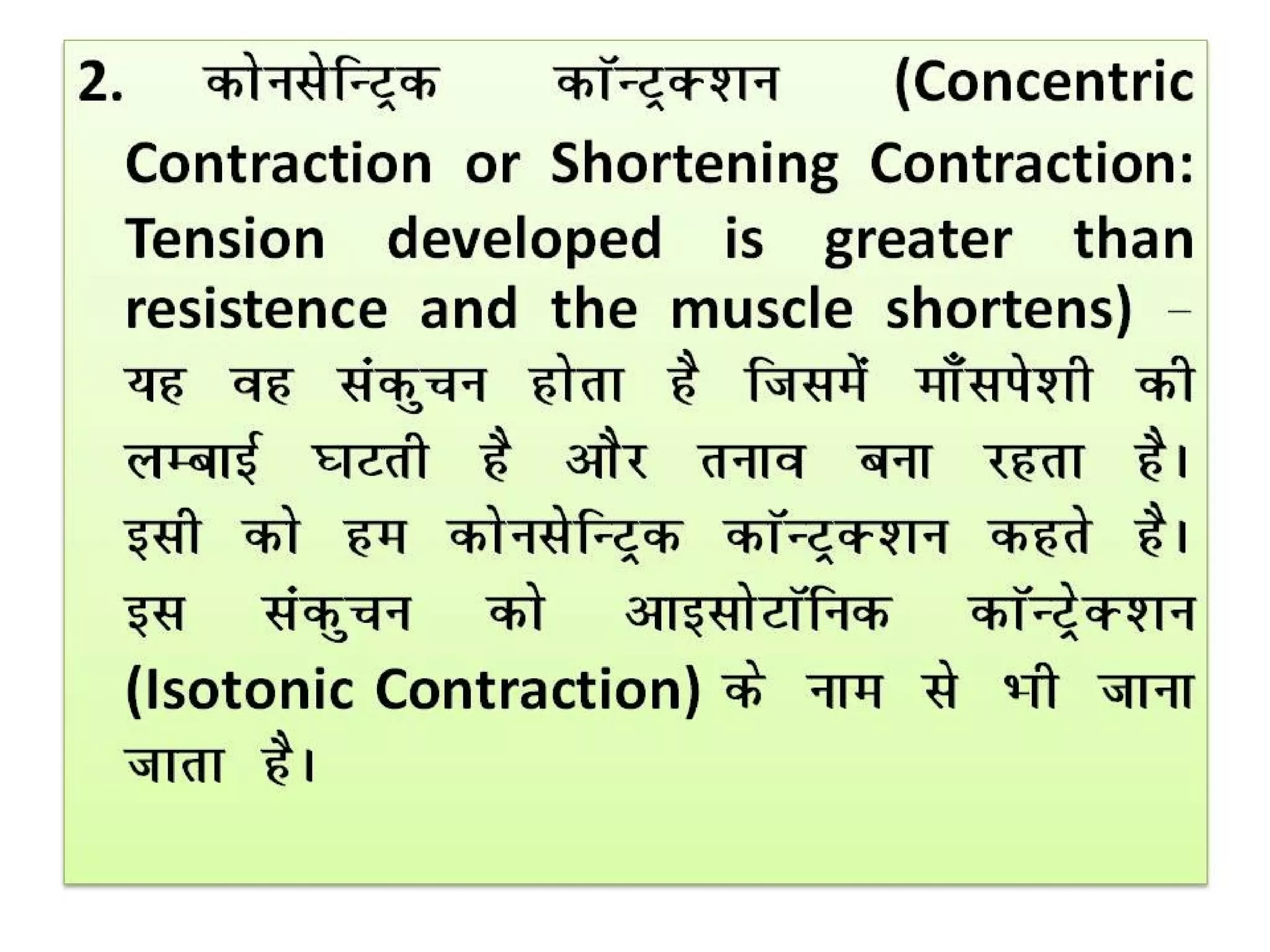 Muscular contraction by Dr. S.N. Singh | PPT