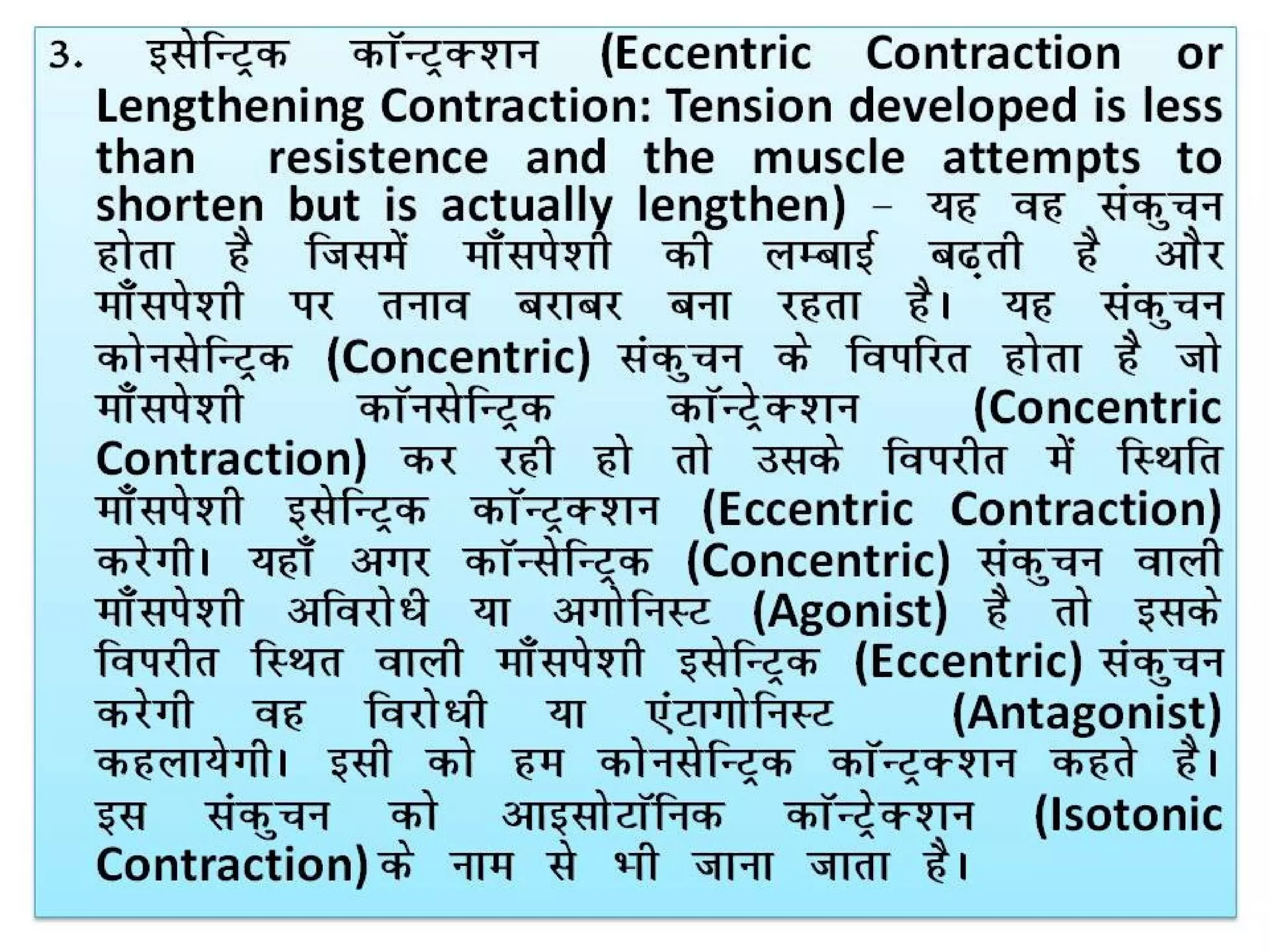 Muscular contraction by Dr. S.N. Singh | PPT