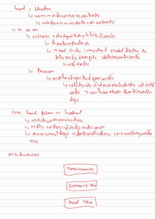 Mahidol_Change_Agent_Note_2025-06-27-29_MUSEF | PDF