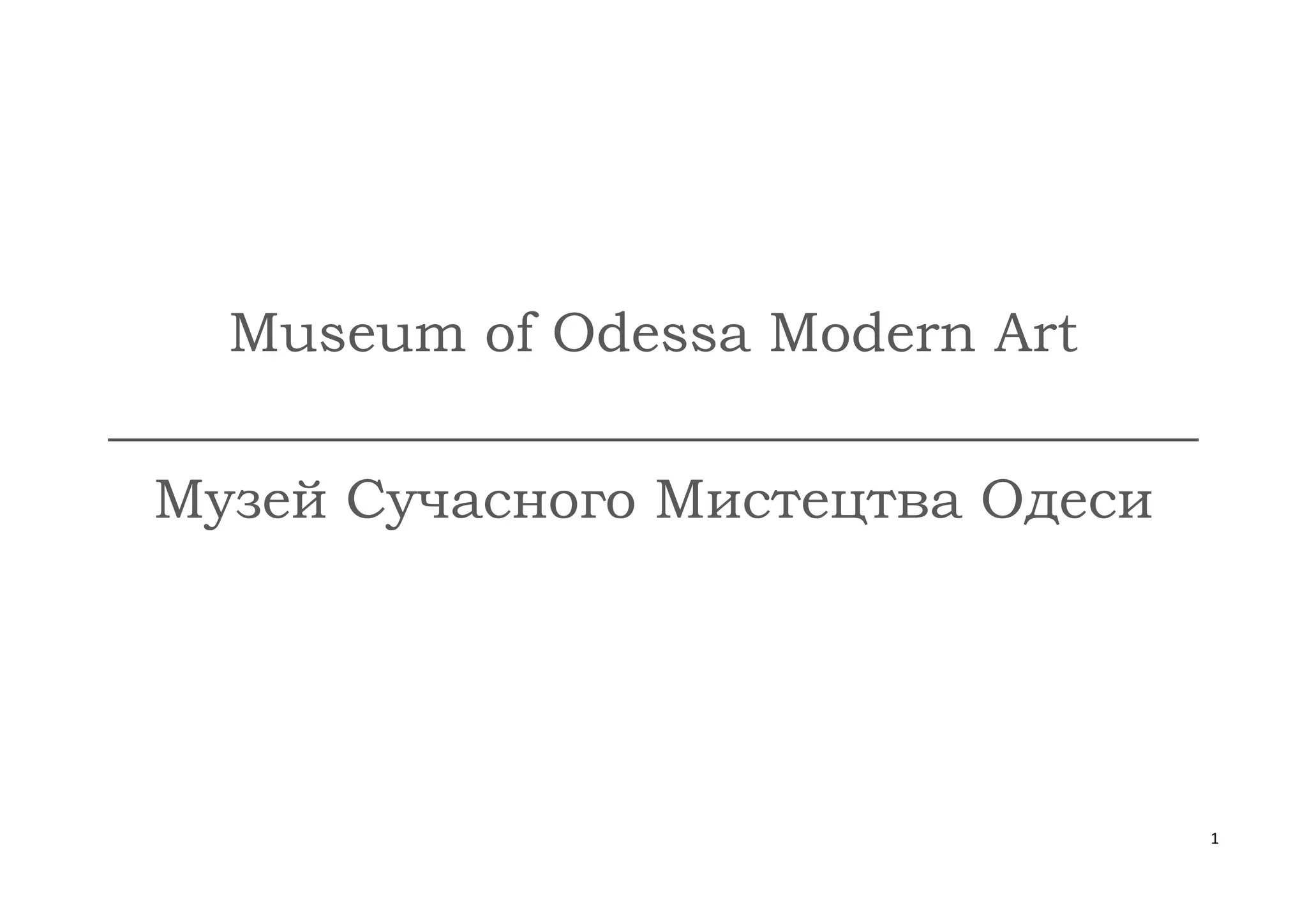 Museum of-odessa-modern-art-5 | PDF