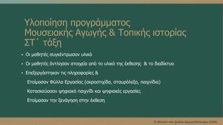Museum education 7 2-2020 | PDF