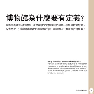 Museum quotes | PDF