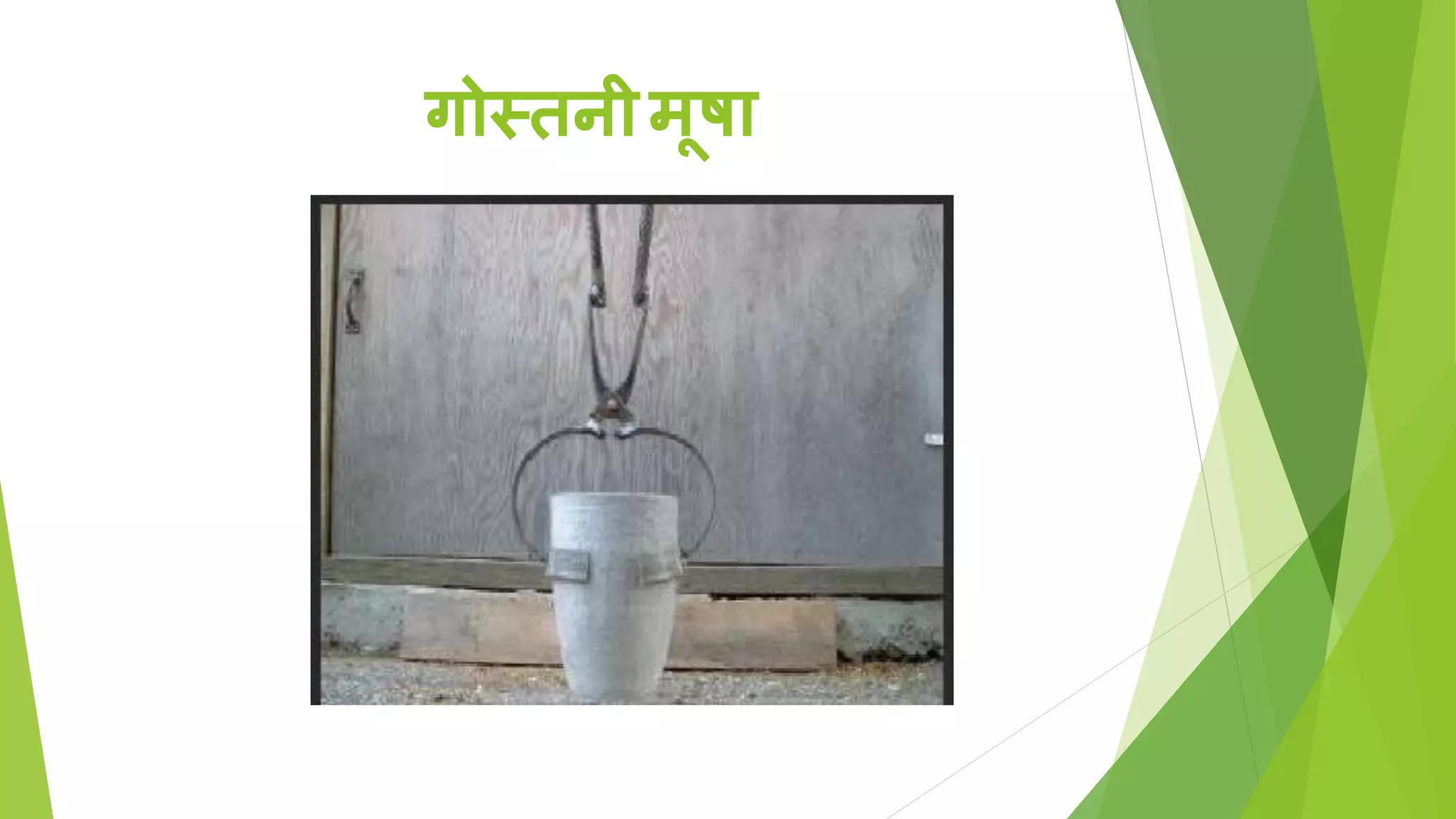 Brief description & application of Musha (Crucible) | PPTX