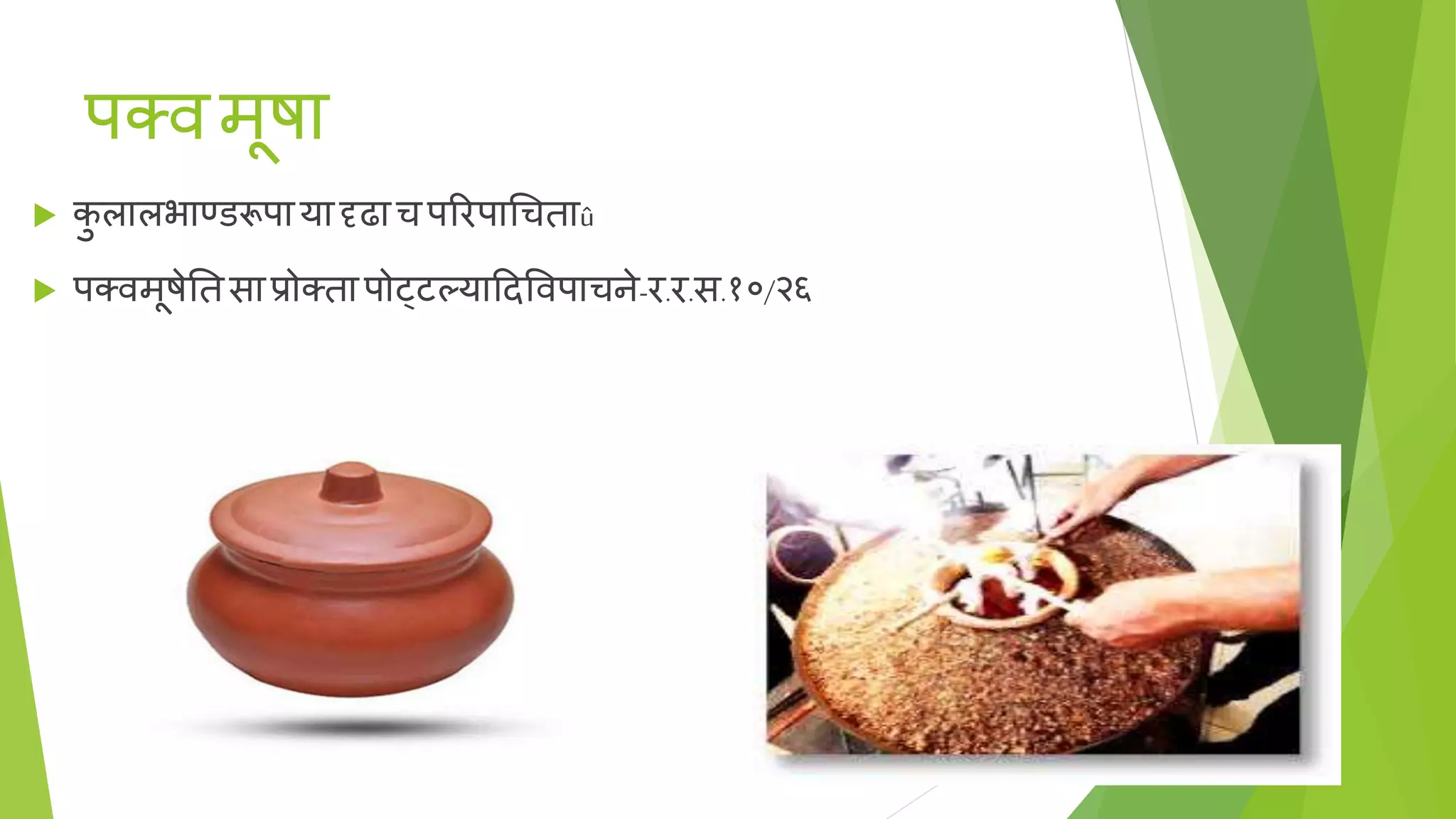 Brief description & application of Musha (Crucible) | PPTX