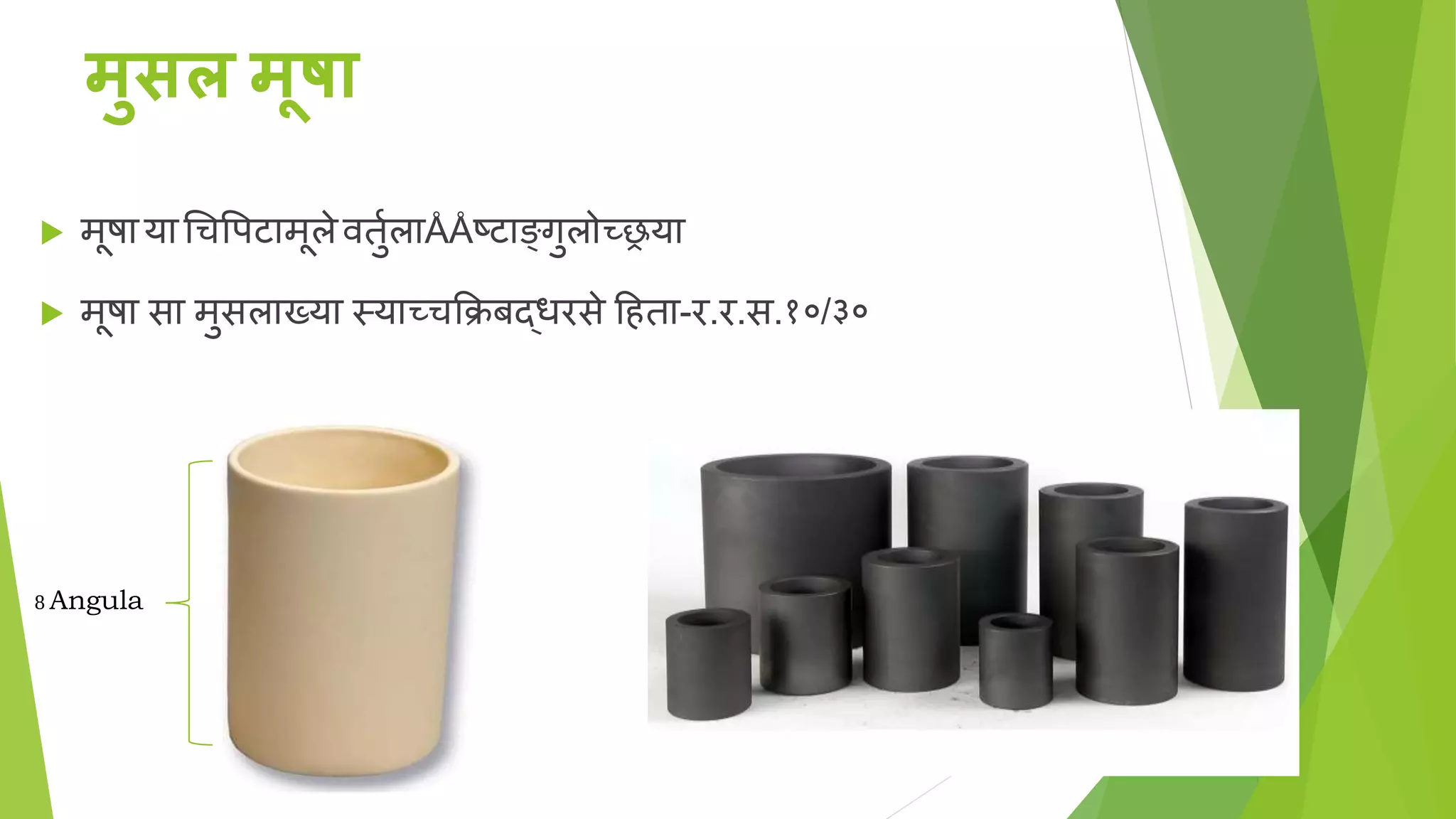 Brief description & application of Musha (Crucible) | PPTX