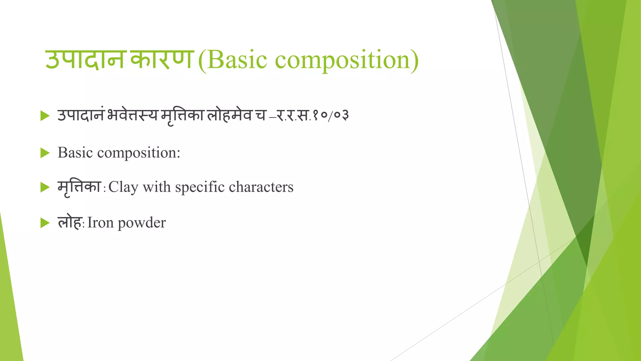 Brief description & application of Musha (Crucible) | PPTX