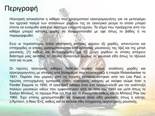 Music | PPTX