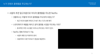 Music classification recommender system | PPT