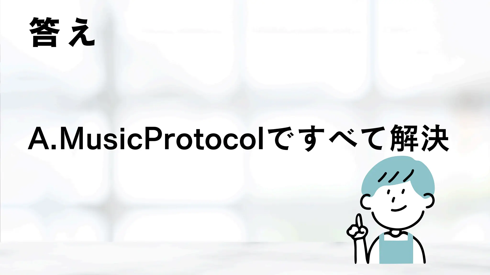 musicprotocolaaaaaaaaaaaaaaaaaaaaaaaaaaa | PPT