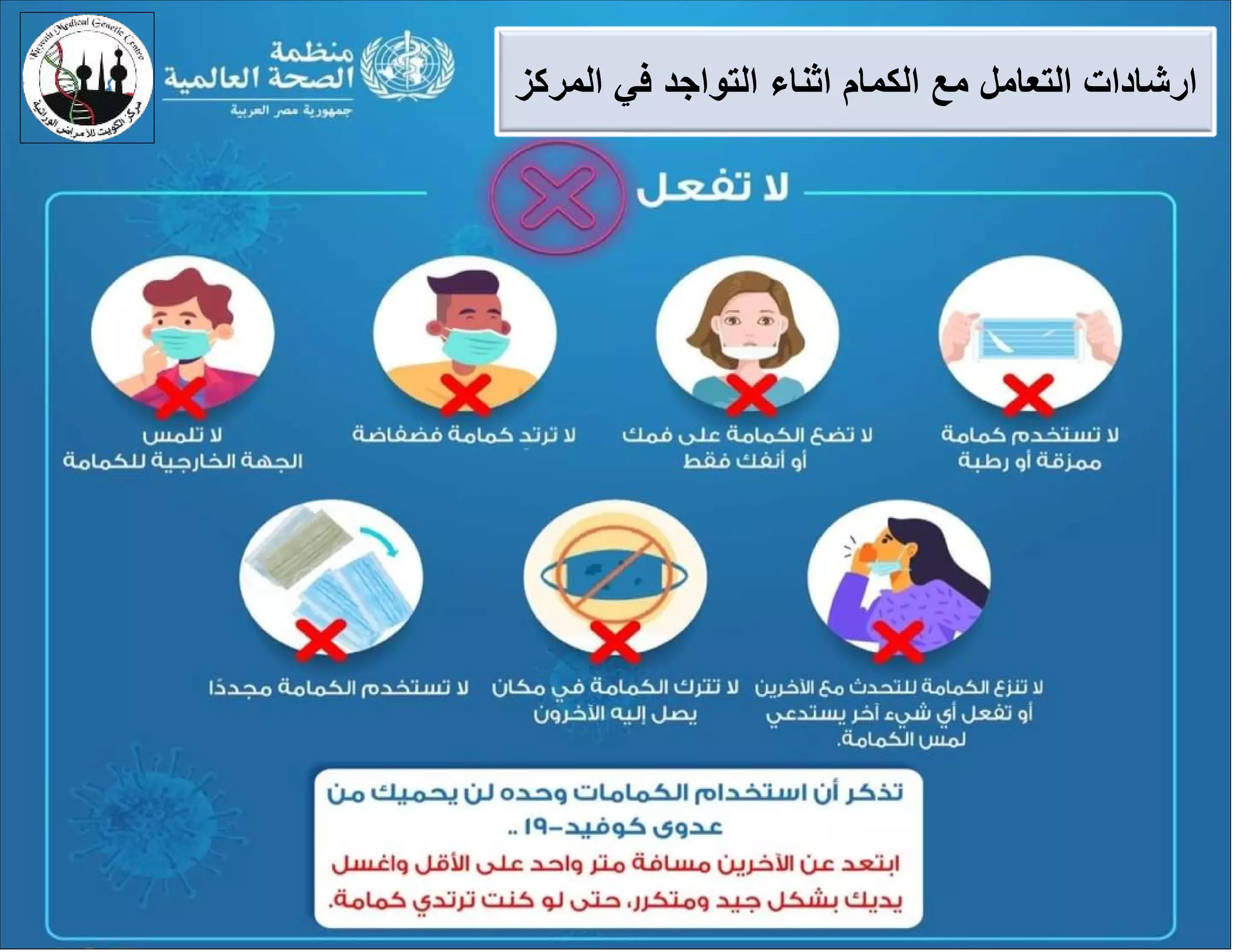 Mask deal-KMGC | PDF