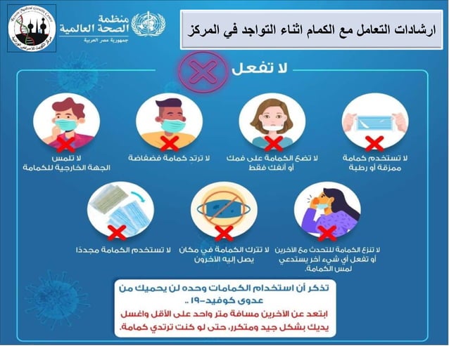 Mask deal-KMGC | PDF