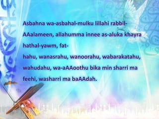 Muslim daily supplication | PPTX