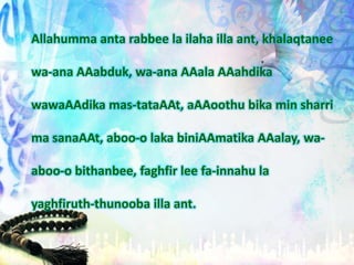 Muslim daily supplication | PPTX | Islam | Religion & Spirituality