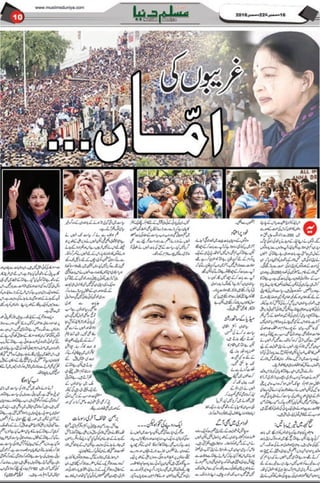 Muslim dunia epaper | PDF