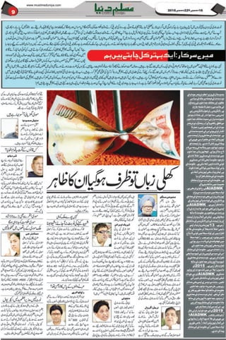Muslim dunia epaper | PDF