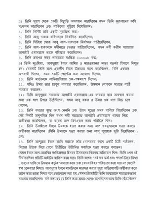 Muslim khalifa | PDF