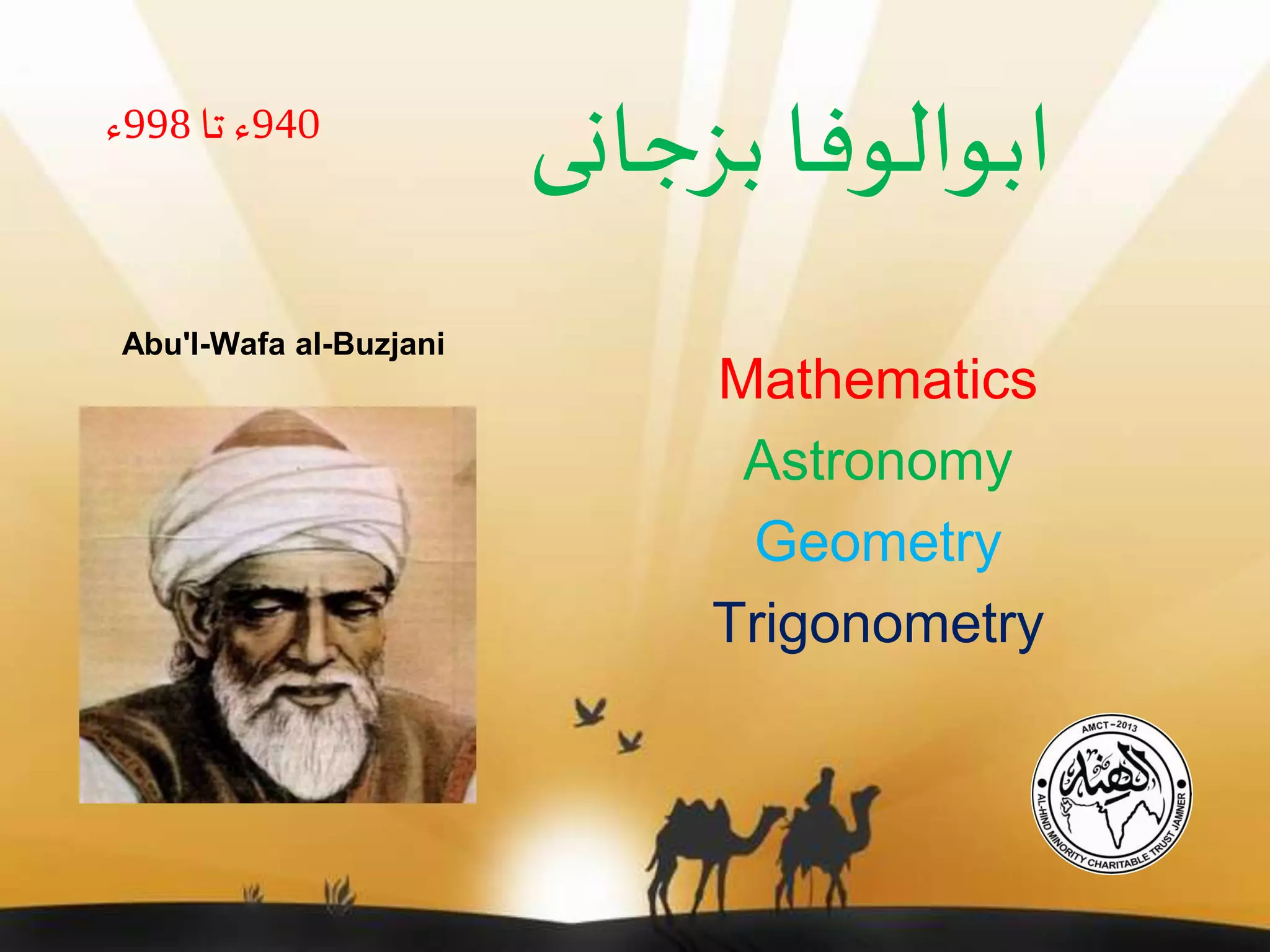 Muslim scientist chronology | PPSX