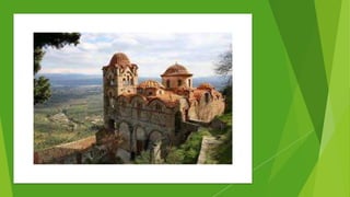 Εξερευνώντας τις εκκλησίες και τα μοναστήρια του Μυστρά | PPT