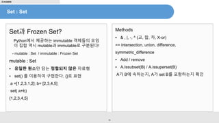 Python Mutable and immutable | PPT