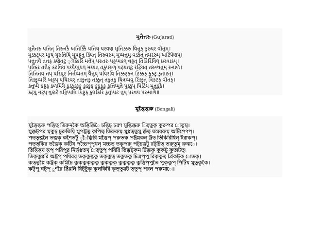 Muthai tharu in 8 indiclanguages | PDF