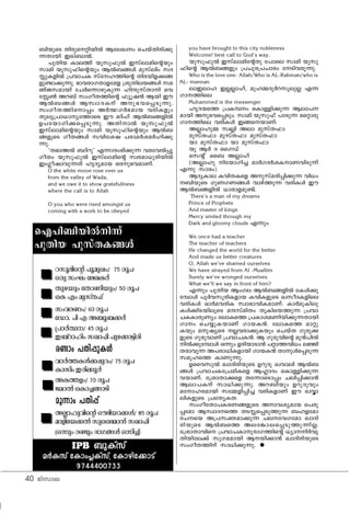 Muthu Nabi (Malayalam) from RISALA | PDF