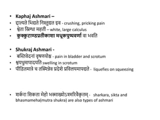 Mutraashmari (Urolithiasis).pptx