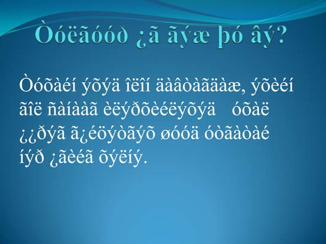 Muugii hicheel | PPT