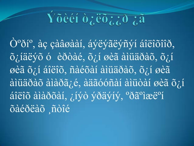 Muugii hicheel | PPT