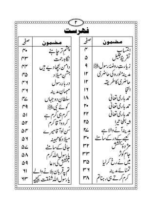 Muzda bakhshish | PDF