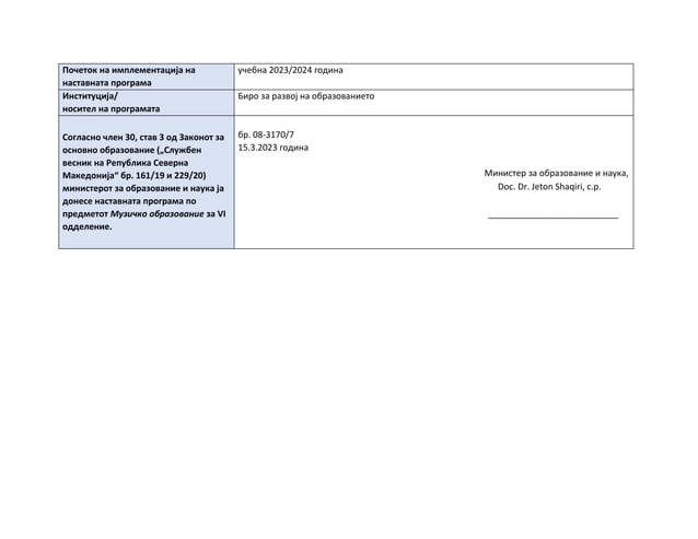 Muzicko - obrazovanie za sesto- 6- oddelenie | PDF