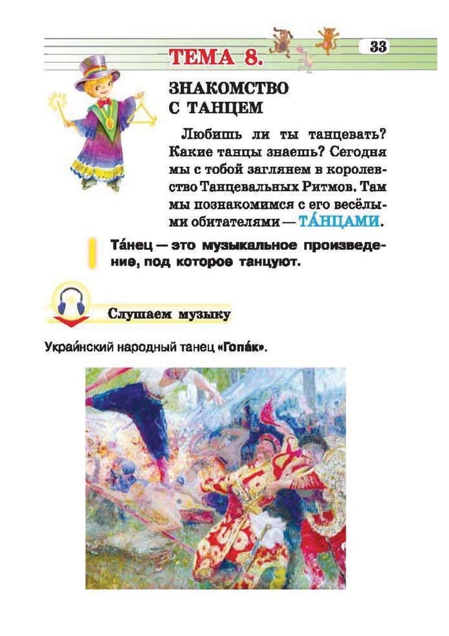 Muzikalnoe iskusstvo 1klass_aristova | PDF