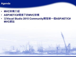 ASP.NET MVC The Begining | PPT