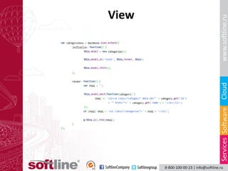 разработка Mvc приложений на java script | PPT