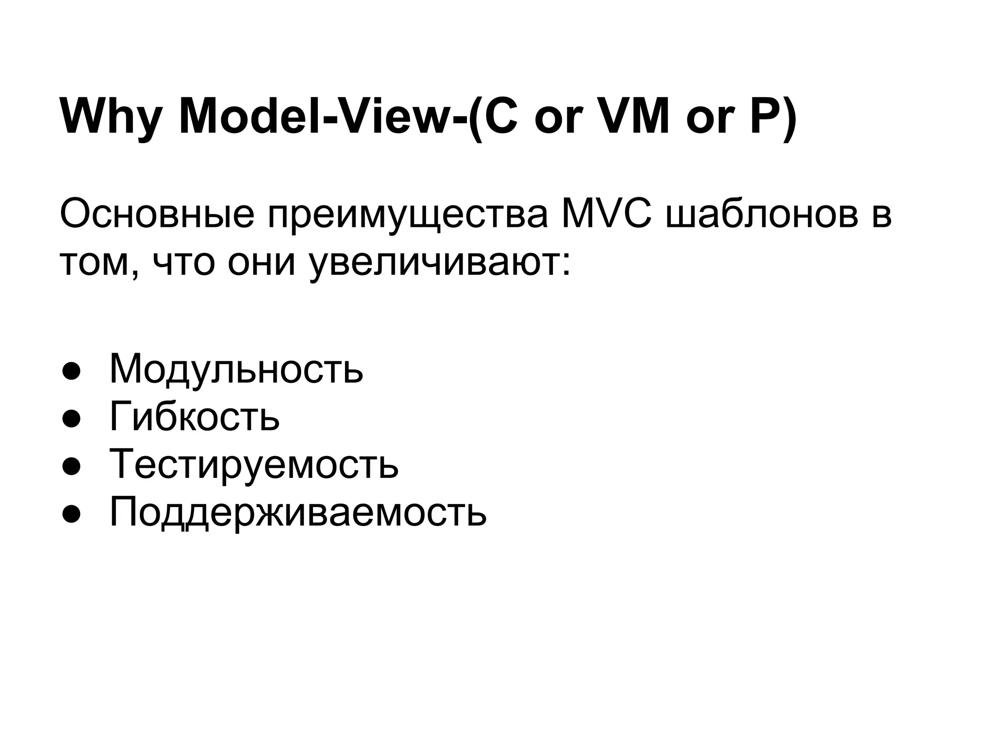 Mvc, mvp and mvvm: A comparison of architectural patterns | PDF | Web ...