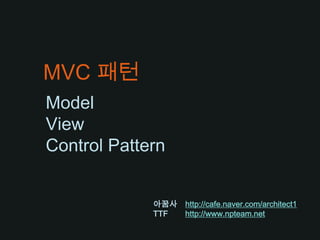 Mvc pattern | PPT