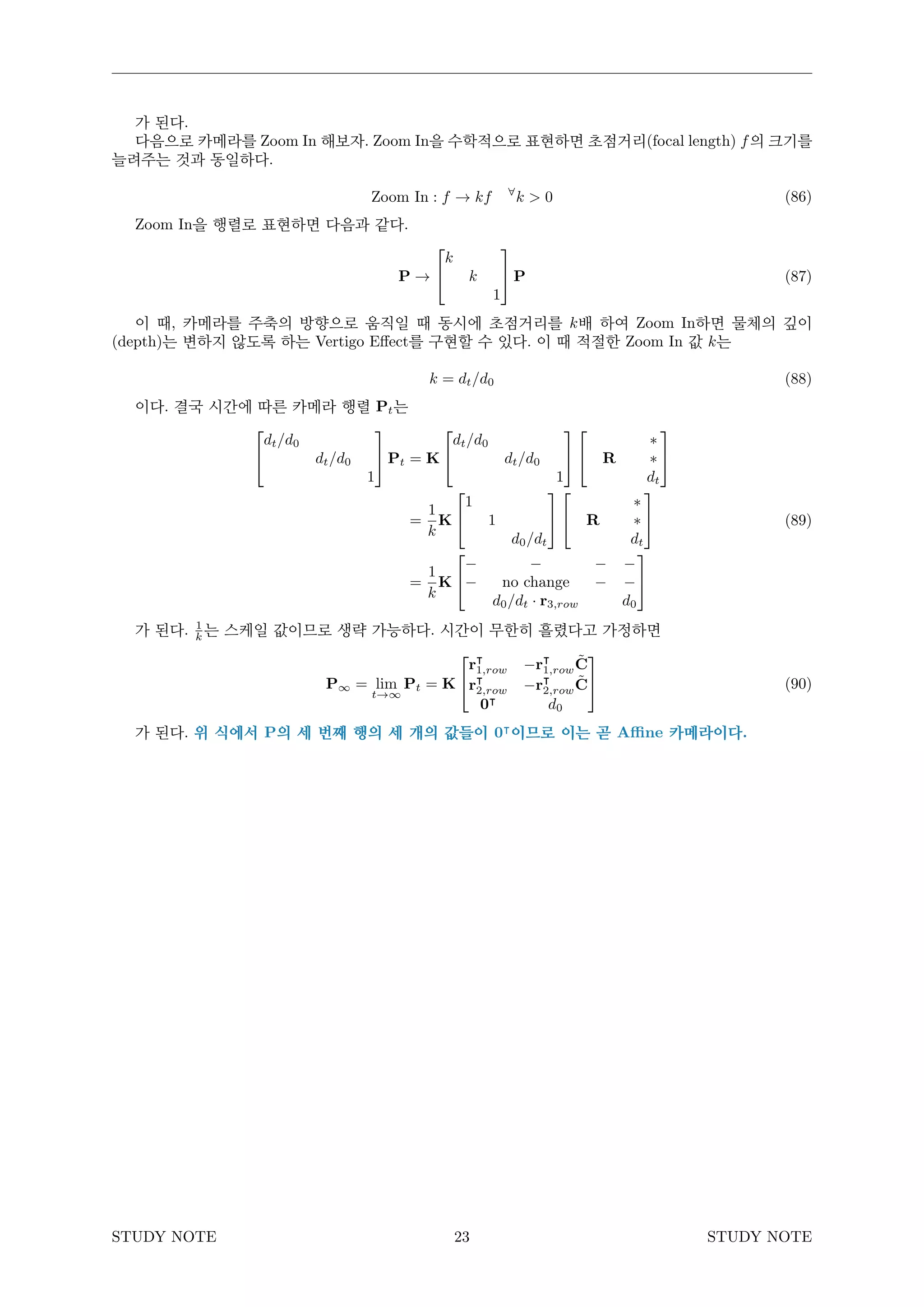Multiple View Geometry in Computer Vision Review (Kor) | PDF