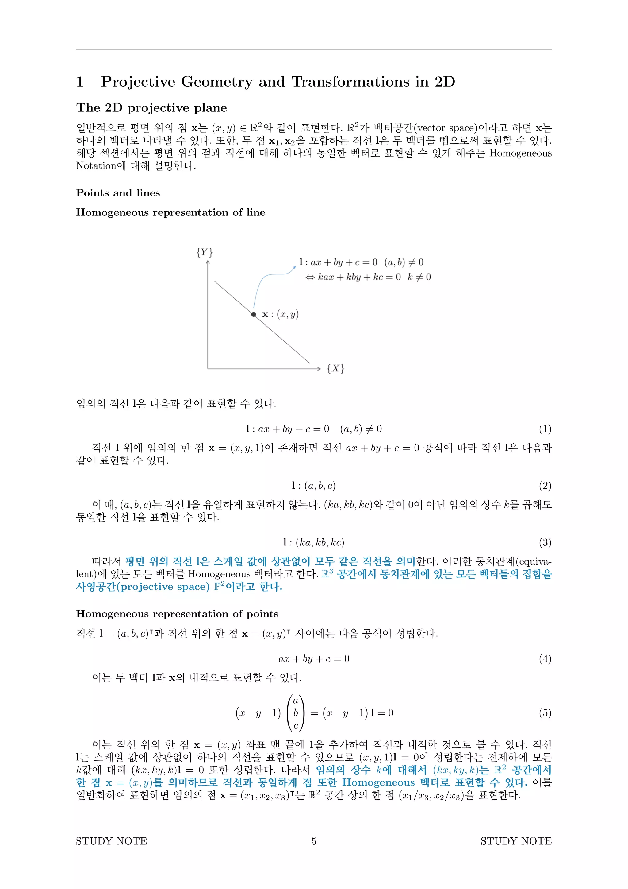Multiple View Geometry in Computer Vision Review (Kor) | PDF