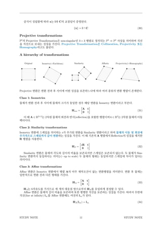 Multiple View Geometry in Computer Vision Review (Kor) | PDF